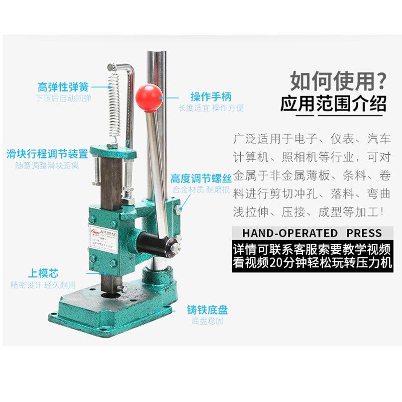 繁发小型手动冲压力机冲床手板台式钻手啤机菱斩机打孔冲孔手压机_虎窝淘