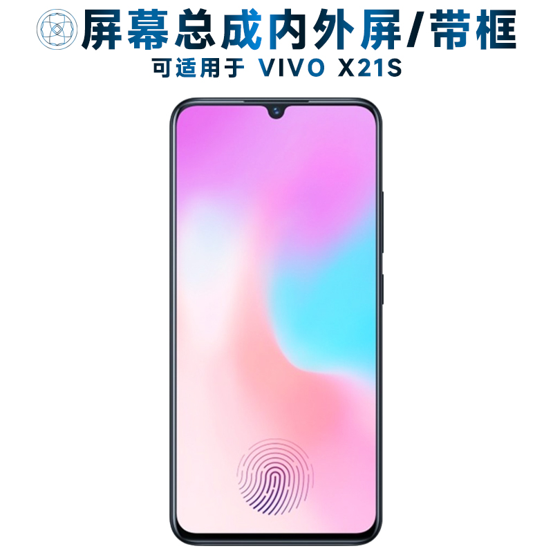 换屏像换新手机？VIVO X21S这次重生我直接尖叫！ - 好物爆料 - 淘江湖