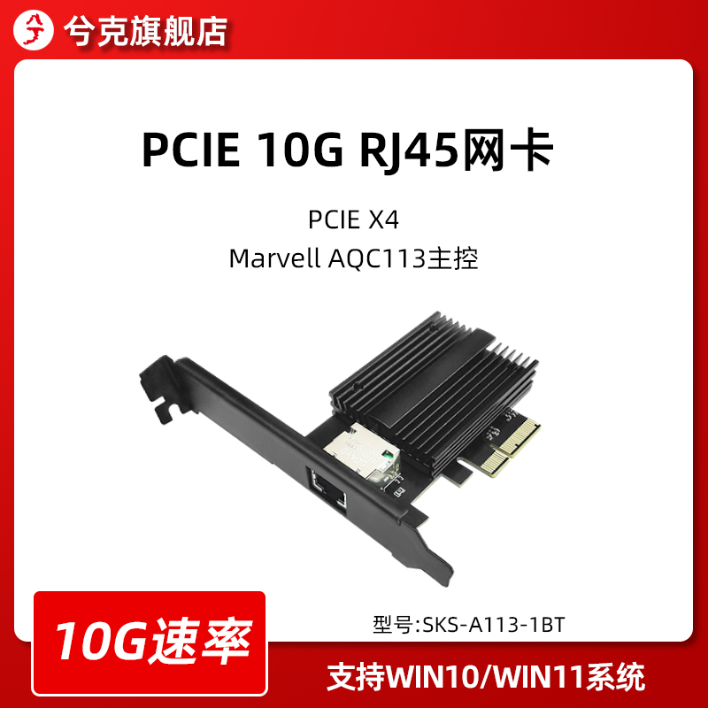 兮克PCIE网卡 2.5G RJ45网卡单电口2.5G网卡台式机可用英特尔1225主控芯片群晖nas网卡_虎窝淘