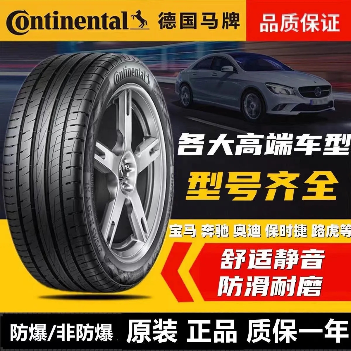 225马牌轮胎215 235 245 255 275/40 45 50 55 60R17 18 19 20 21_虎窝淘