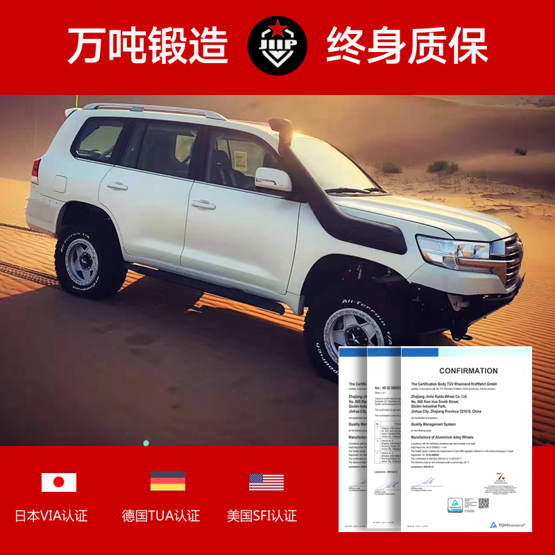 JIIP坦克300北京BJ40 BJ80撼路者FJ酷路泽H9负值越野锻造防脱轮毂_虎窝淘