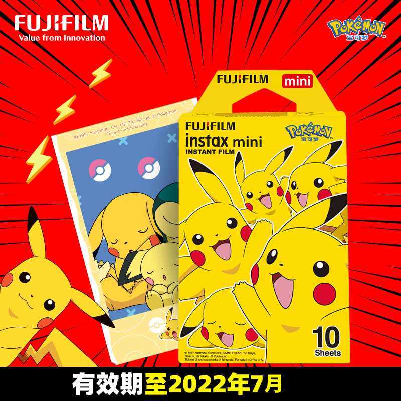 Fujifilm/富士一次成像拍立得相纸迷你mini9/11/70/90/7c/8/松松_虎窝淘