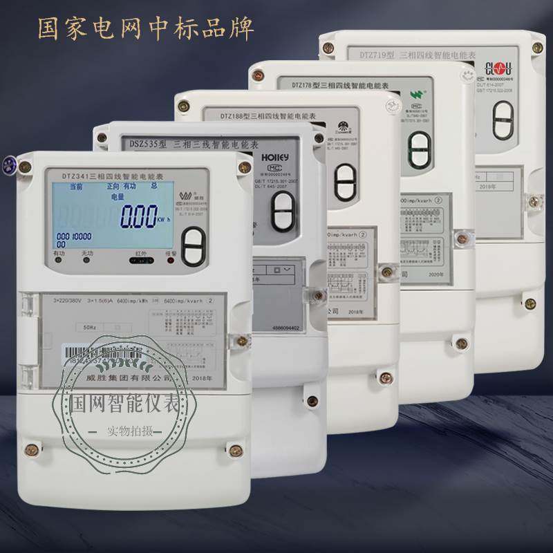 烟台威思顿DTZ178/DTZ188DSZ188三相四线高压三相三线互感式电表_虎窝淘