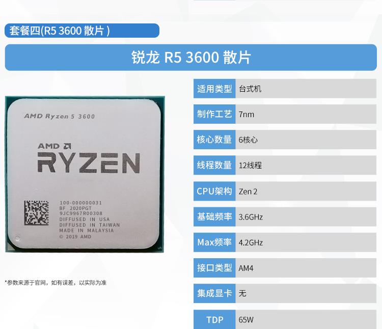 AMD R9 3900X r7 3700x 3950x r5 3600 3500x 3800x 3100 cpu散片_虎窝淘