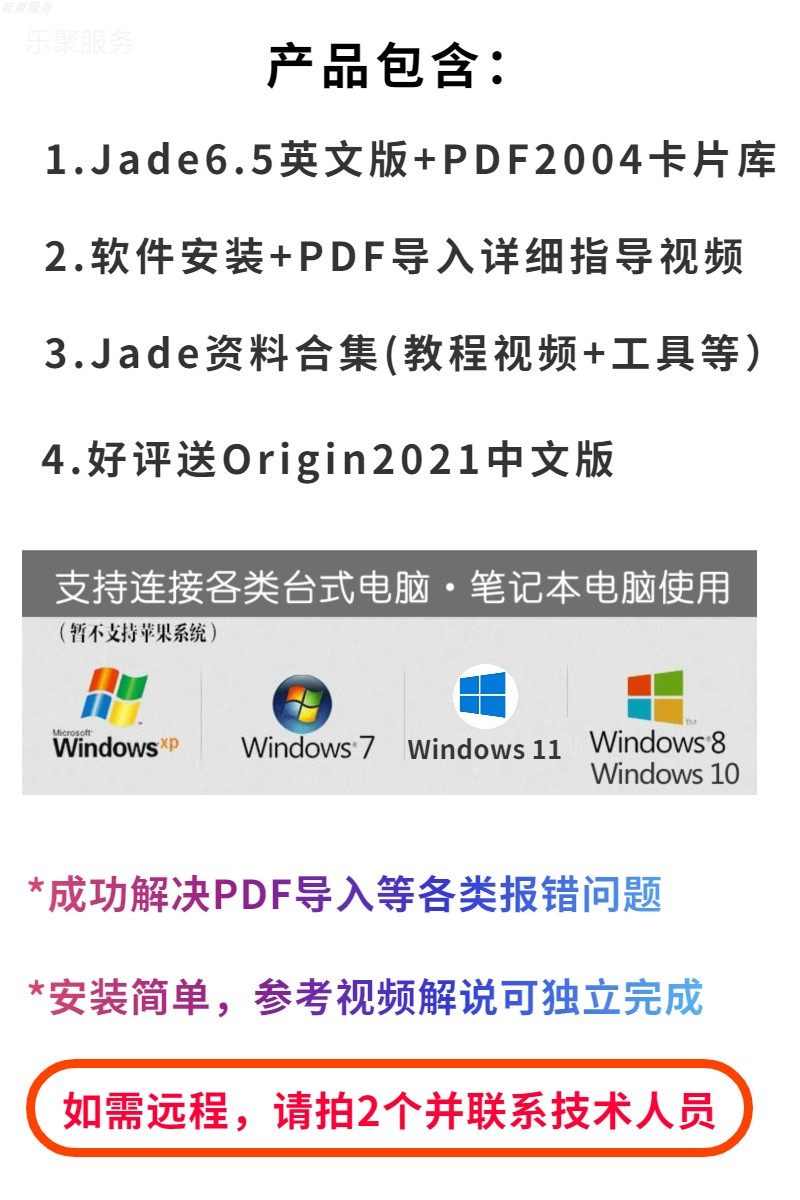 jade软件 6.5 xrd数据分析 mdi安装+导入PDF卡片库送教程origin_虎窝淘