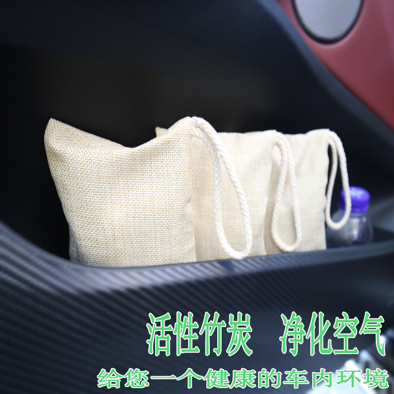 奥迪车载竹炭包A3 A4L A6L A5 Q2L Q5L Q3 Q7新车除异味甲醛车内_虎窝淘
