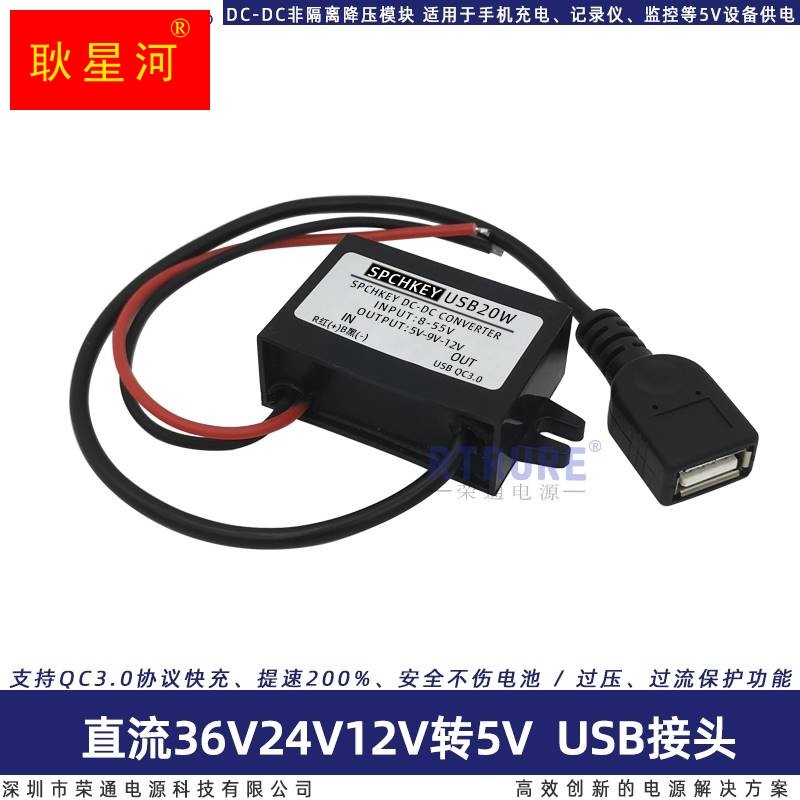 60v48v36v24v12v转5V直流DCDC车载USB电源手机充电降压模块转换器_虎窝淘