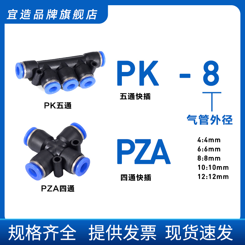 气管快速接头气动快速塑料快插PK4 PK6 PK8五通接外径 PK10_虎窝淘