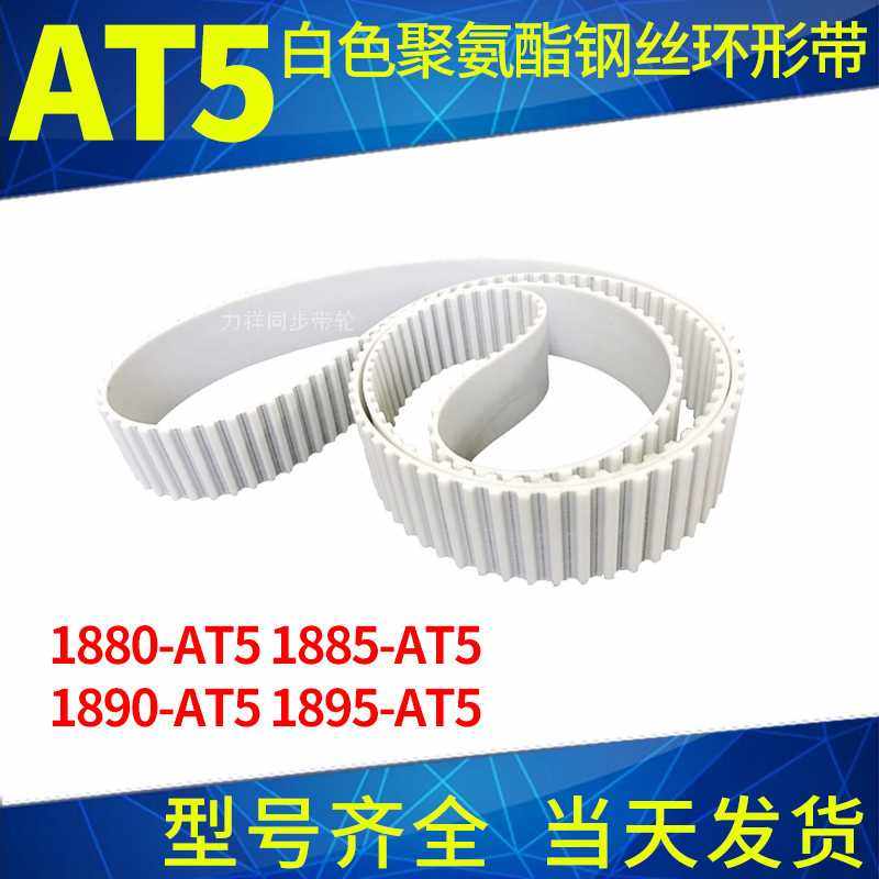 。钢丝同步带188皮0-AT51885-AT51890-AT51895-AT5聚氨酯同步带接_虎窝淘