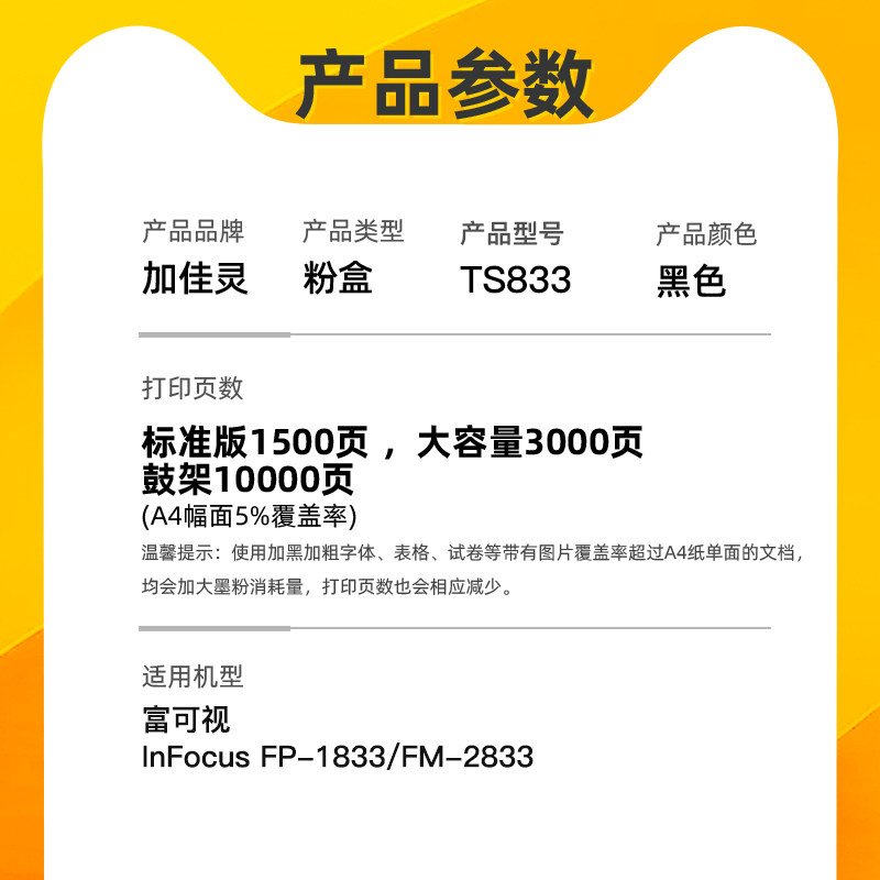 适用富可视FP-1833ND FM-2833ND粉盒易加粉D833 TH833鼓组件TS833_虎窝淘