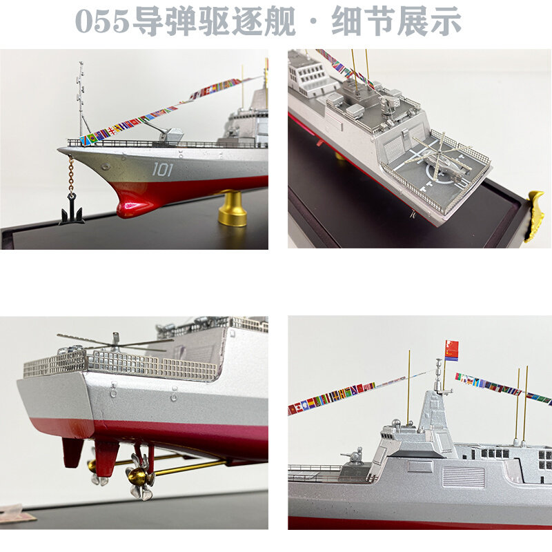 正品055导弹驱逐舰056A型护卫舰江岛级仿真合金成品军舰模型1:50_虎窝淘