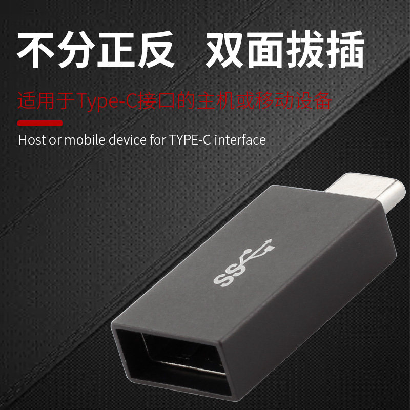 ULT-unite OTG转接头typec转USB3.0适用于平板电脑安卓手机接U盘鼠标主机充电传输数据充电宝转换器_虎窝淘