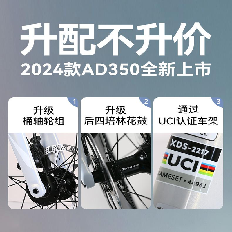 喜德盛2023新品AD350公路油压碟刹铝合金破风车架公路自行车