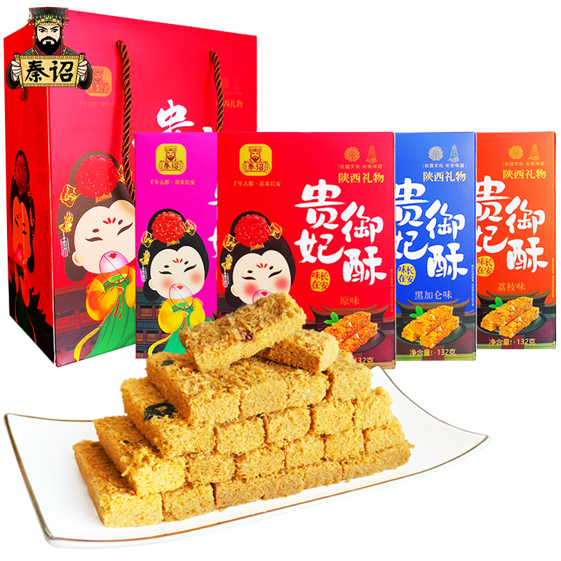 秦诏陕西特产小吃大唐贵妃酥132g西安贵妃御酥美食回民街传统糕点_虎窝淘
