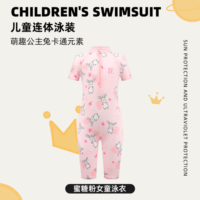 BE Van Dan Children's Swimming Swimsuit Men's Girl Printing Sunshine ...