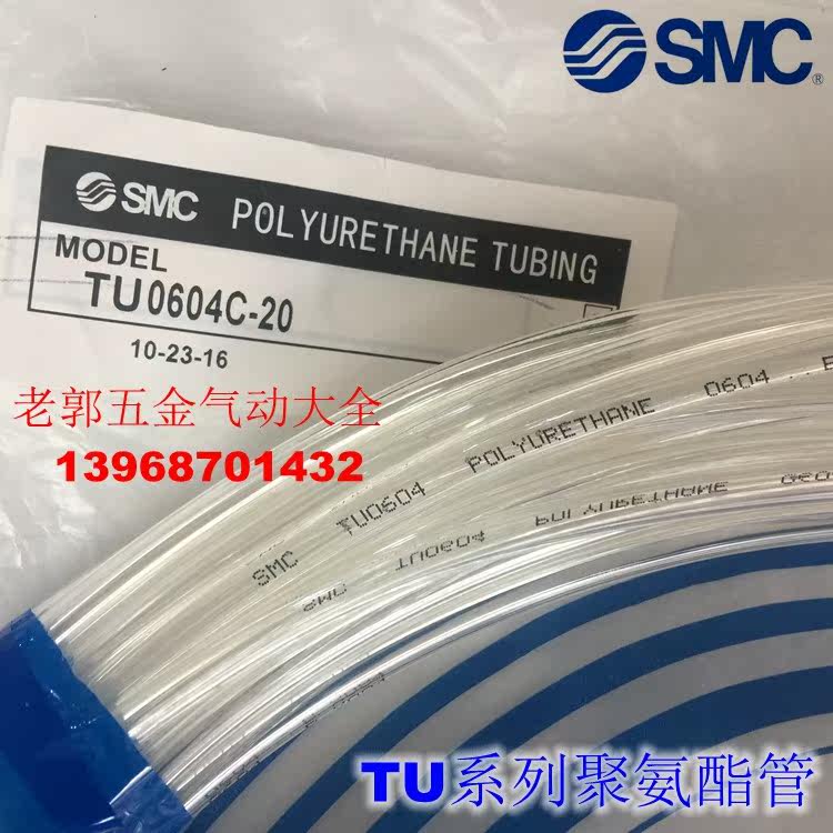 。全新 TU1065B-100 TU1208B-100 TU1612B-100聚氨酯气动软管_虎窝淘