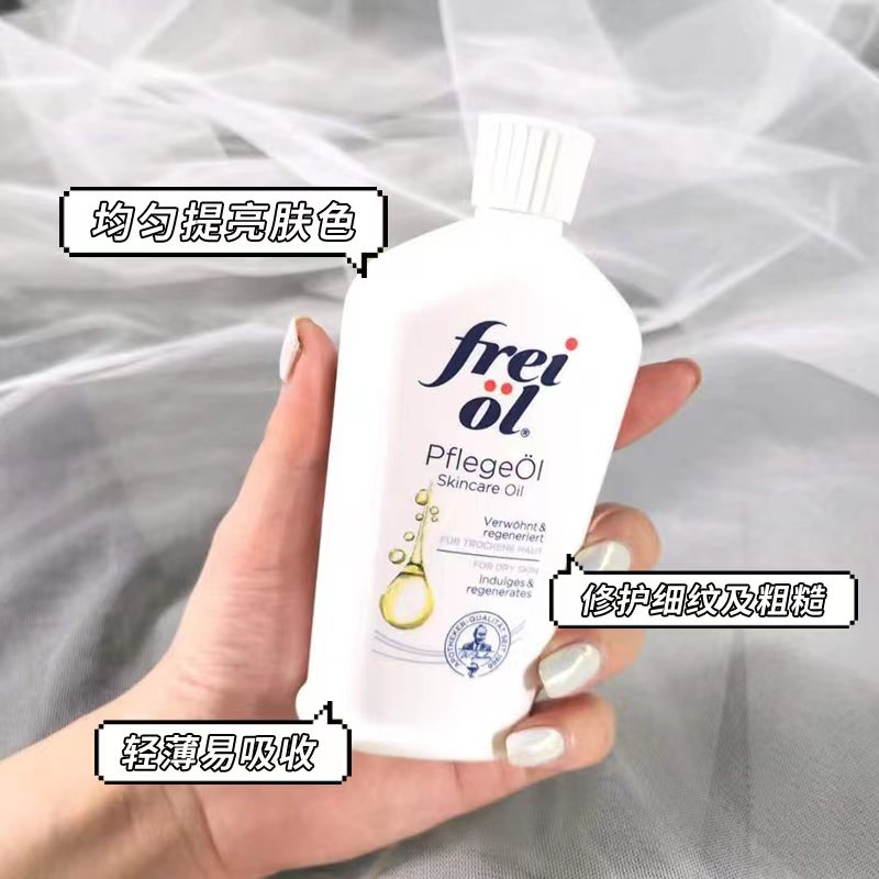 德国Freiol福来匀净美肤精华亮白紧致实身体油按摩丰盈润肤护理油_虎窝淘