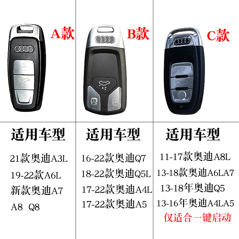 奥迪新a6l钥匙套a4l/a3/q5l/q7/q8/q3/q2l/a5/a8l/tt壳高档炭纤纹_虎窝淘