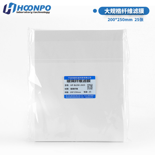 Low concentration filter membrane glass fiber filter membrane ultra ...