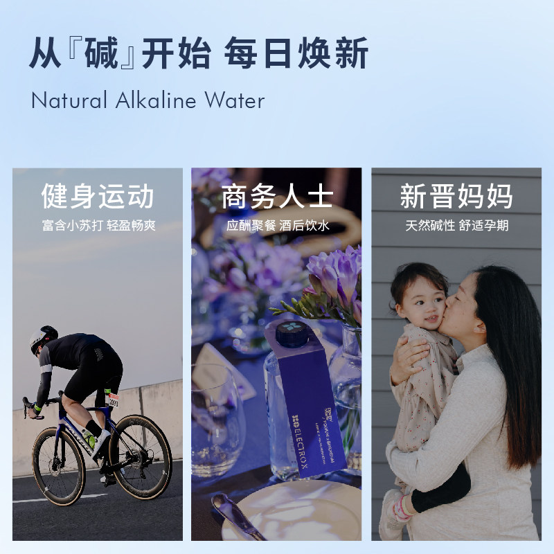 ELECTROX粒刻 10箱装天然苏打水无糖无气 pH8.8碱性冷矿泉 580ml_虎窝淘