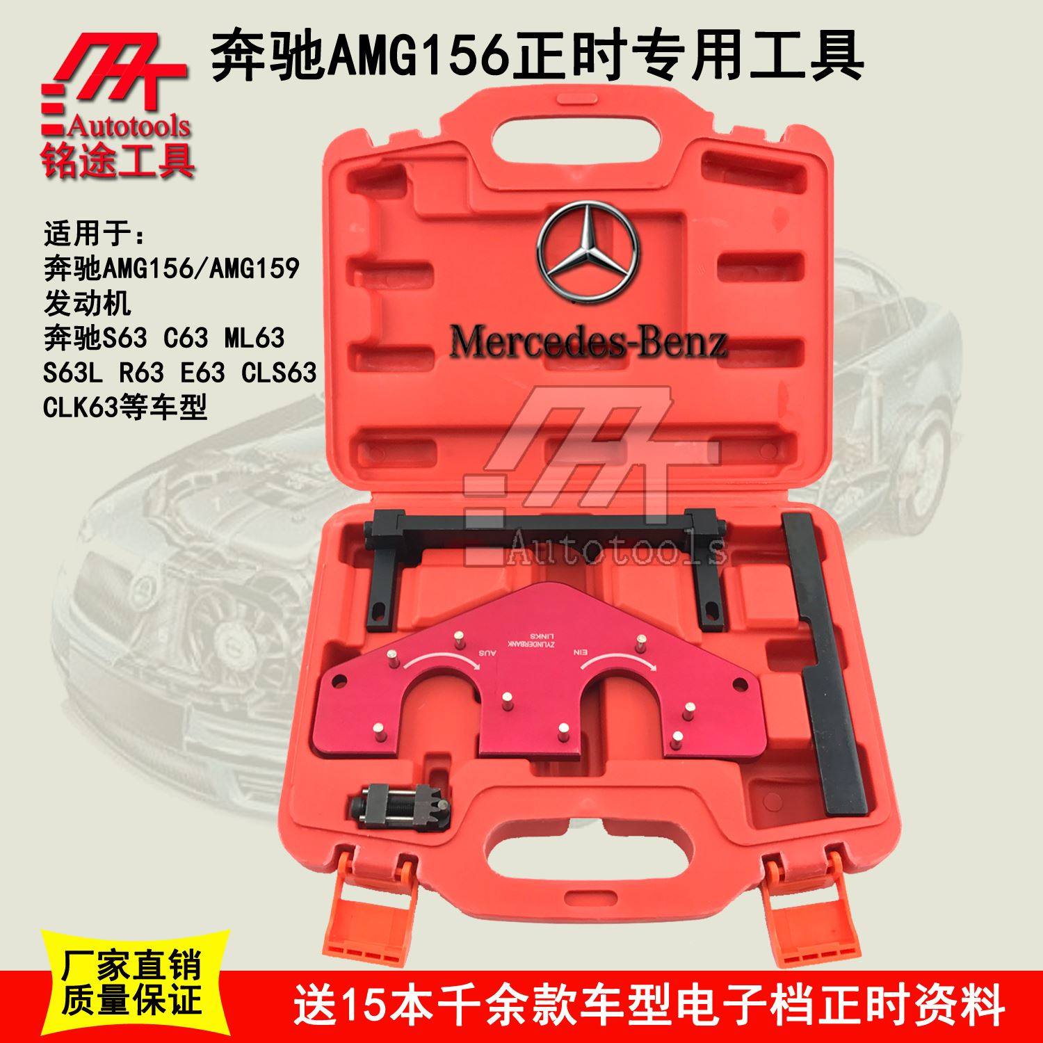 。奔驰AMG156专用正时工具奔驰S63正时工具C63 M156 M159 R63 E6_虎窝淘