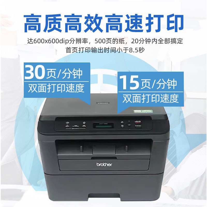 brother兄弟打印机DCP-7180DN/7080D/7080办公复印一体机黑白激光_虎窝淘