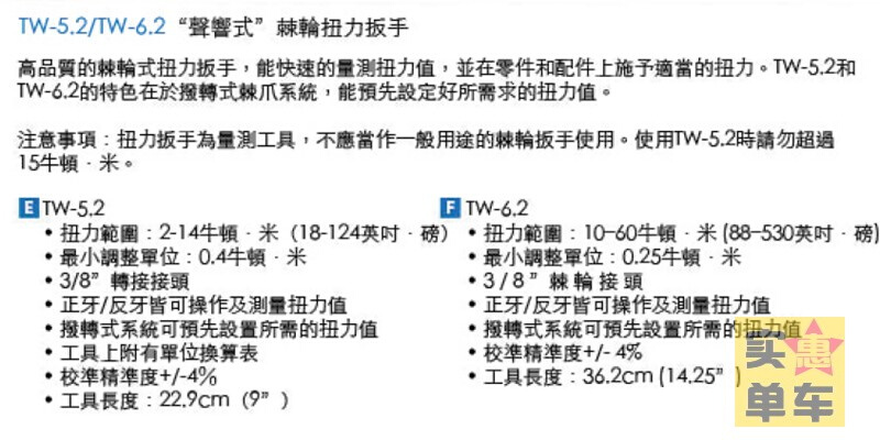 。PARKTOOL扭力手扳手TW5.2 TW6.2自行车工具板扭矩公园美国牌_虎窝淘