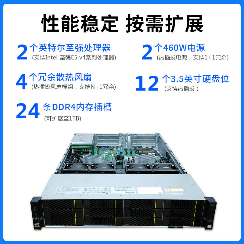 V华为RH2288HV3服务器2U机架式48核虚拟运算存储另有1288V3超R730_虎窝淘