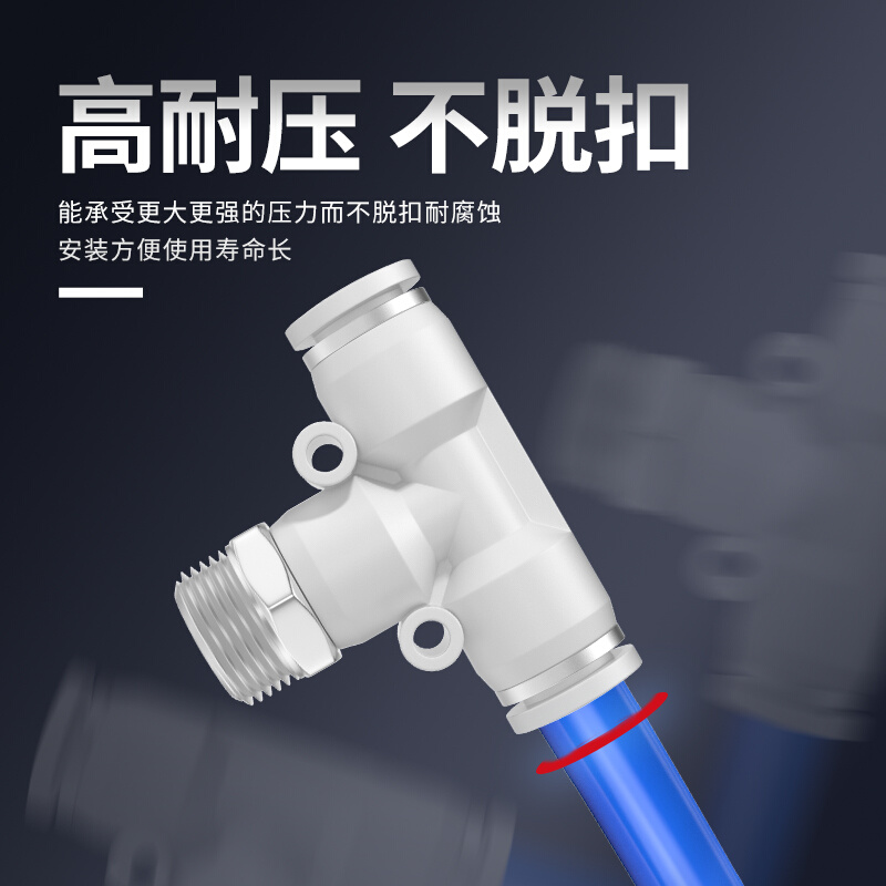 。气管接头PB4-M5/色T白型三通带螺纹6-1气动/8-2配件/10快插快速_虎窝淘