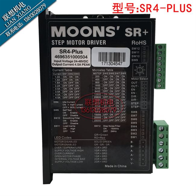 57步进电机驱动器sr4和sr4-plus细分型数字步进马达控制器_虎窝淘