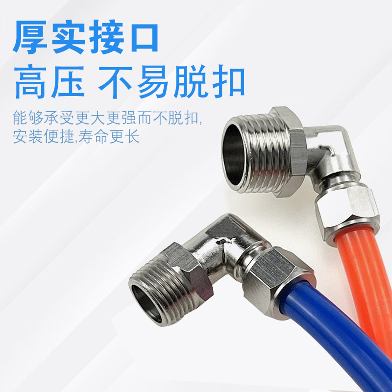 不锈钢气管快速气动接头PL4/6/8/10/12/14/16-M5/01/02/03/04G弯_虎窝淘