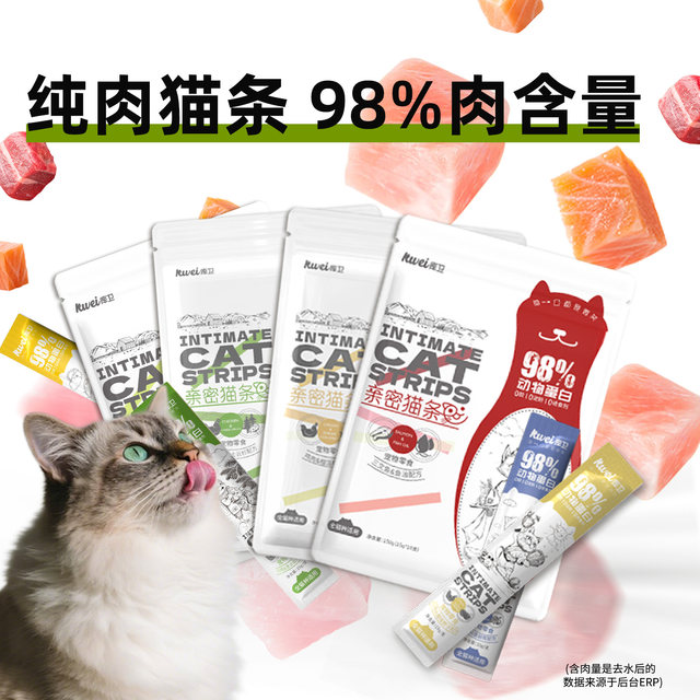 Kuwei cat strips nutrition, fattening, hair, cheeks, kittens special ...