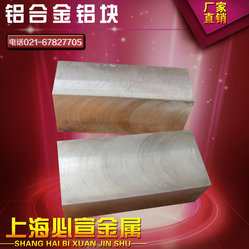 2A12 7075 6061航空铝板 LY12硬铝板 5A06铝合金铝块铝棒铝排_虎窝淘