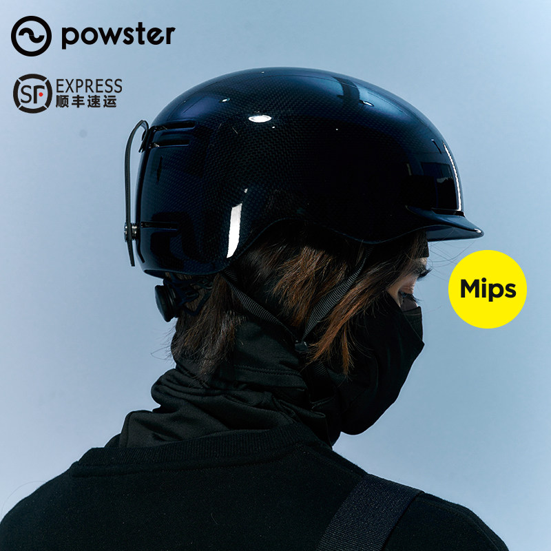 Powster碳纤维滑雪头盔Mips超轻防撞雪地专业单双板护具安全认证_虎窝淘