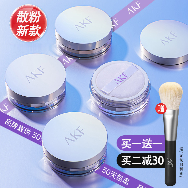 akf散粉新款定妆粉大牌正品官方旗舰店气垫粉扑afk的散粉控油持久_虎窝淘