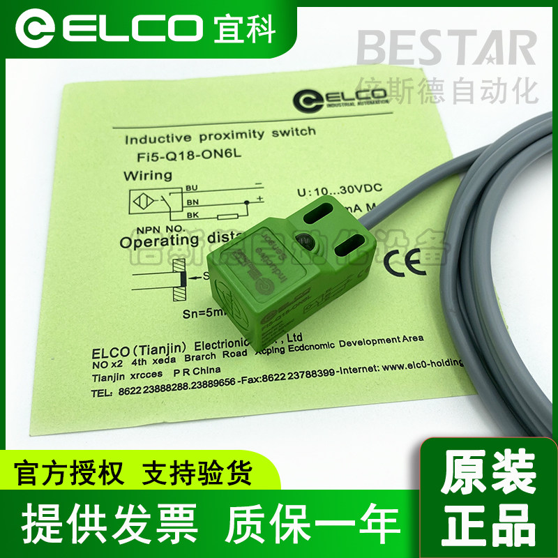 ELCO宜科Fi5 Ni8-Q18-OP6L/FI7 NI10-Q25-ON/CP/CN/NI15-Q30-OD6L_虎窝淘