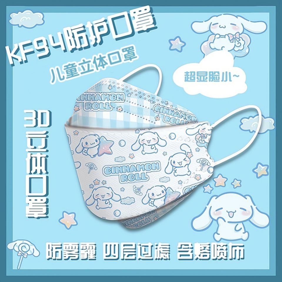 韩版KF94玲娜贝儿印花儿童卡通3D立体四层一次性防护口罩可爱透气_虎窝淘
