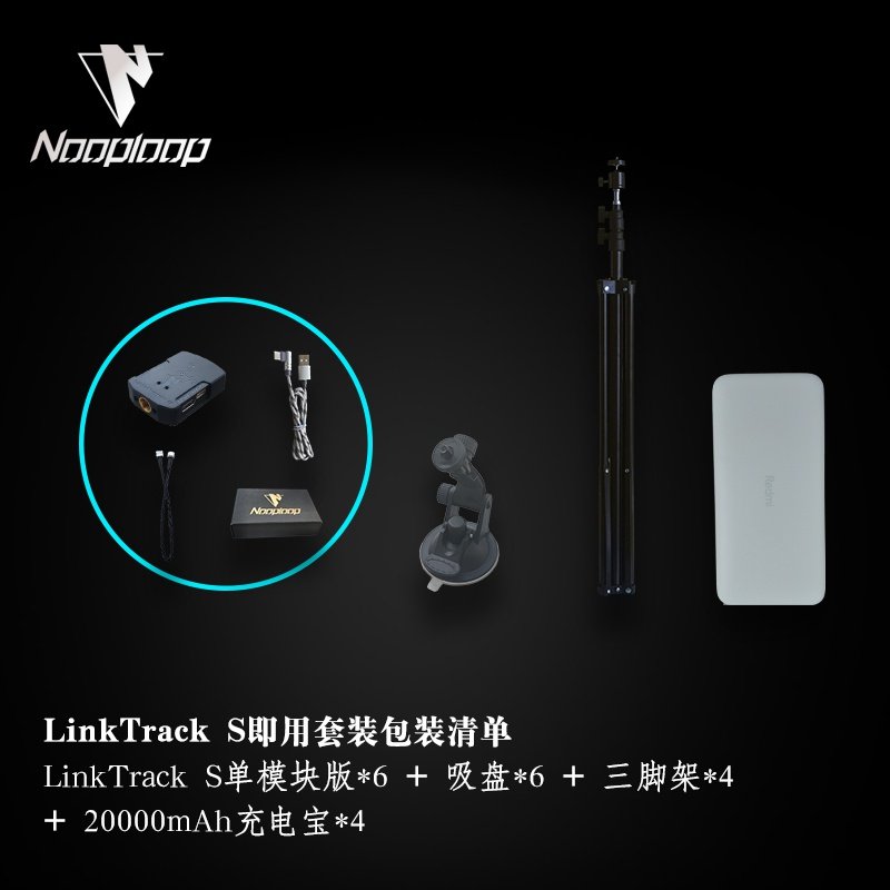 UWB定位超宽带LinkTrack S/P室内测距模块空循环Nooploop集群编队_虎窝淘