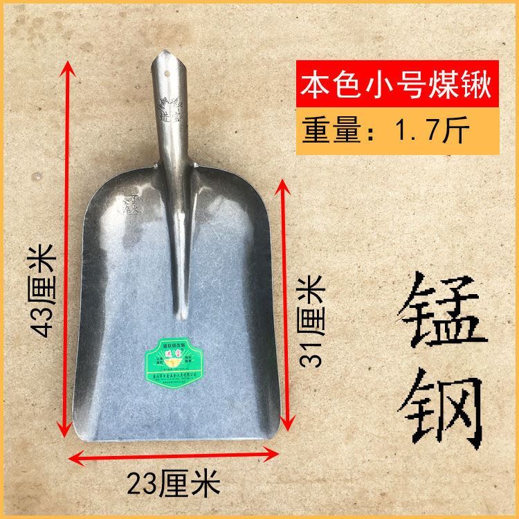 锰钢大号煤锹铁锹加厚平头锹铲土铲垃圾带把锹农用铲子挖土清粪锹_虎窝淘
