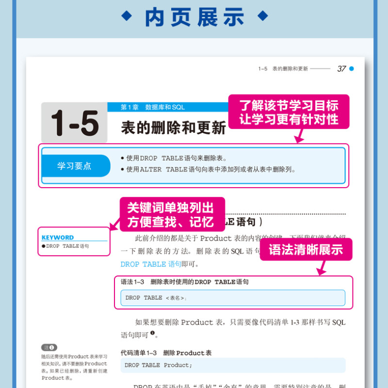 SQL基础教程第2版 sql基础教程高性能深入浅出mysql必知必会数据库数据挖掘大数据分析技术内幕进阶注入语句优化从入门到精通书籍_虎窝淘