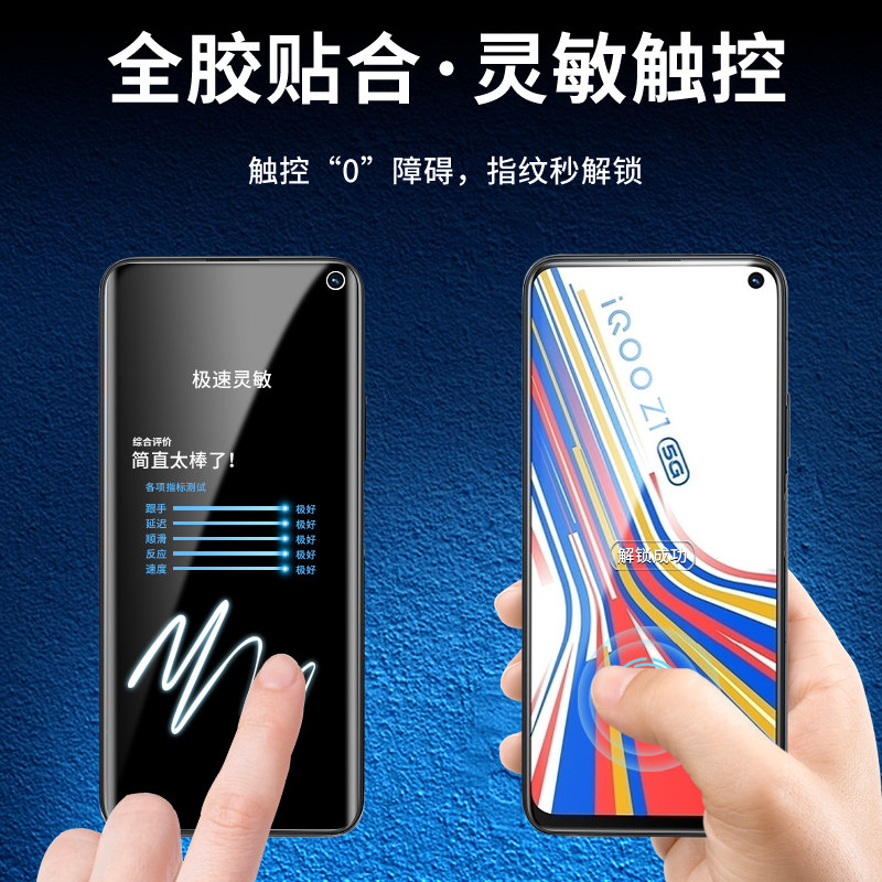 适用iqooz1钢化水凝膜防爆高清保护iq00 z1x手机膜一体前后防指纹屏保vivo磨砂膜全身无白边防摔5G全包抗蓝光_虎窝淘