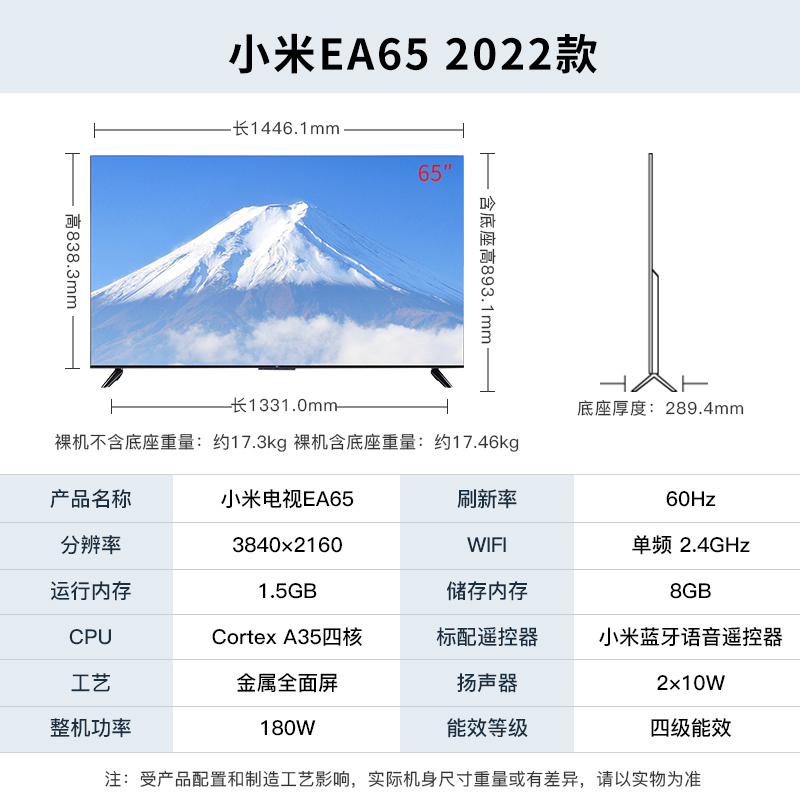 小米电视EA65英寸4K超高清全面屏智能语音家用网络液晶平板55/75_虎窝淘