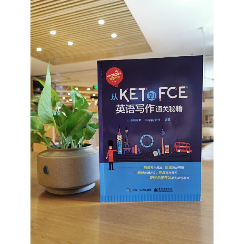 2020年新版考试从KET到FCE英语写作通关秘籍思维导图写作法精析真题题型范文点评提升写作能力KET PET和FCE考试作文写作备考书_虎窝淘