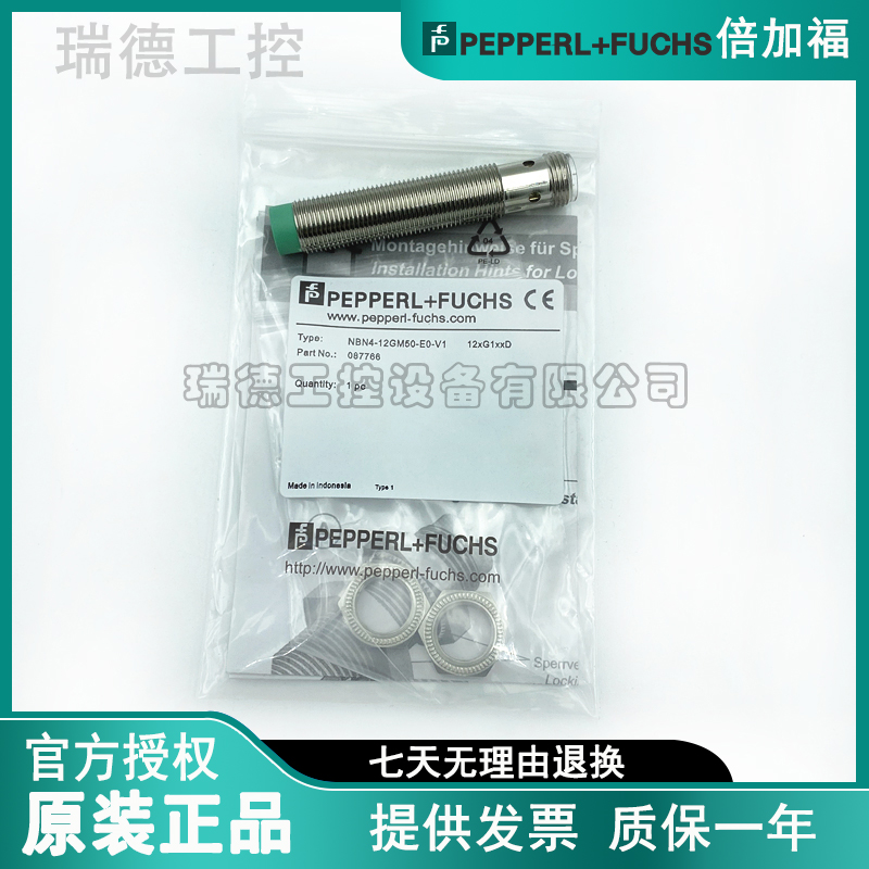 P+F倍加福NBB2*NBN4-12GM50-E0-V1-E2 A0 A2 WS GM40-Z0接近开关_虎窝淘