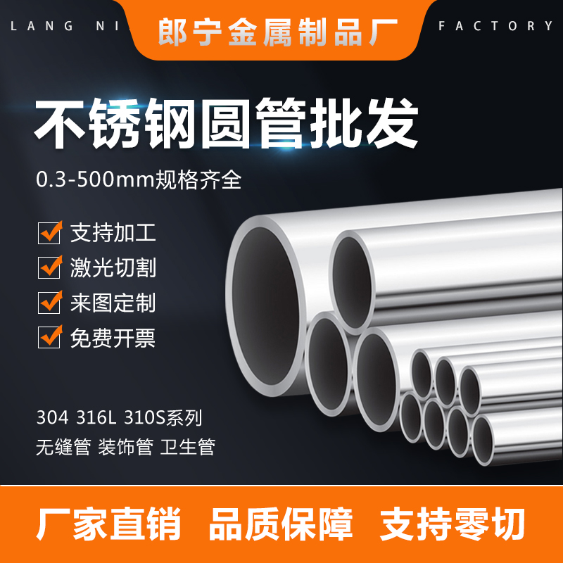 304不锈钢管子圆管空心管38×3外径38mm壁厚3mm外抛光切管一米价_虎窝淘
