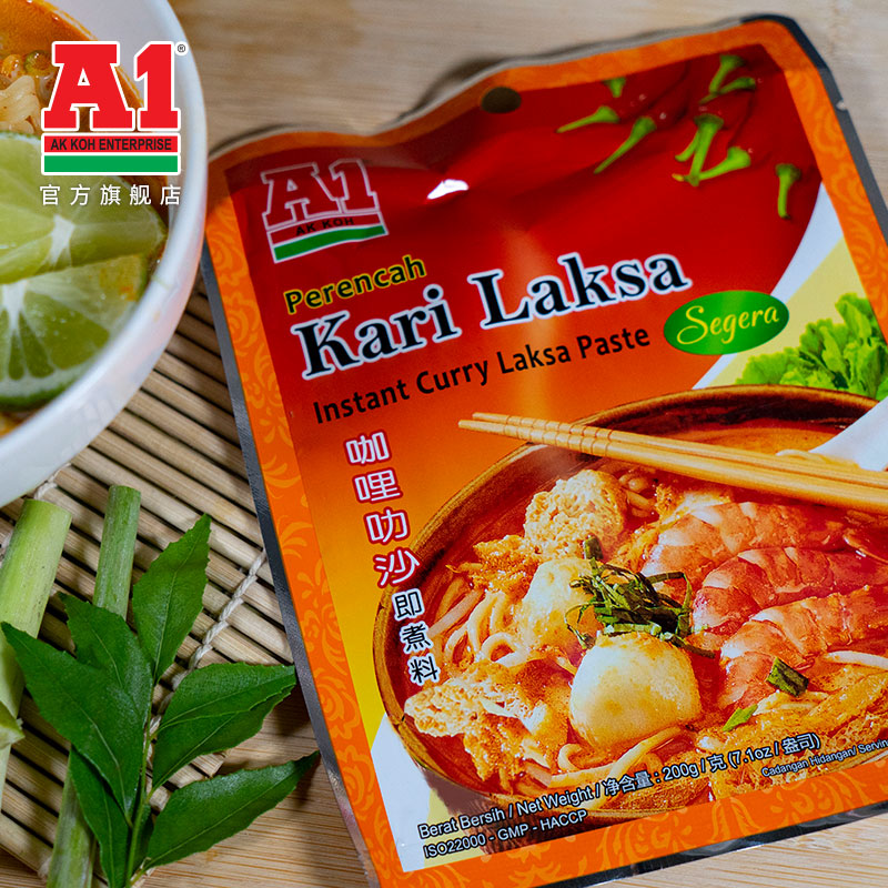 马来西亚进口 A1咖喱叻沙即煮料东南亚风味娘惹海鲜酱料 200gx3袋_虎窝淘