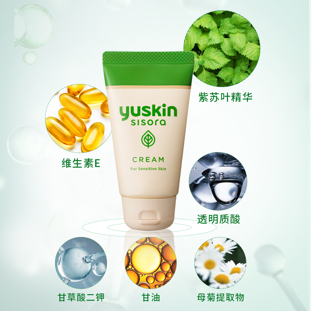 2021日本yuskin悠斯晶滋润精华乳霜38g清爽补水保湿滋润晒后修护_虎窝淘