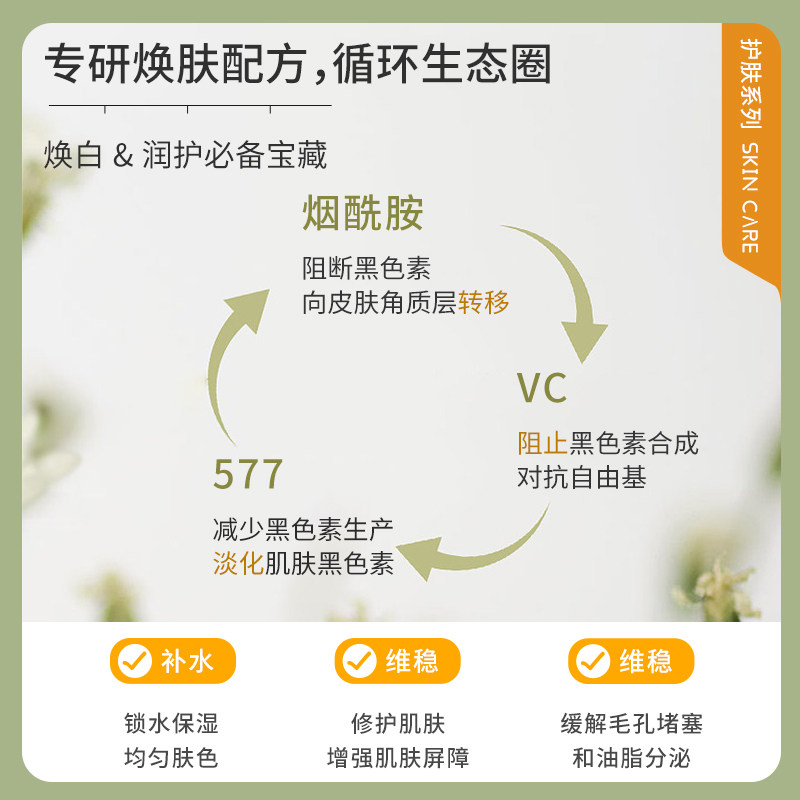 TOCI 577灯泡肌面膜焕白补水保湿去黄提亮收缩毛孔烟酰胺原液正品_虎窝淘