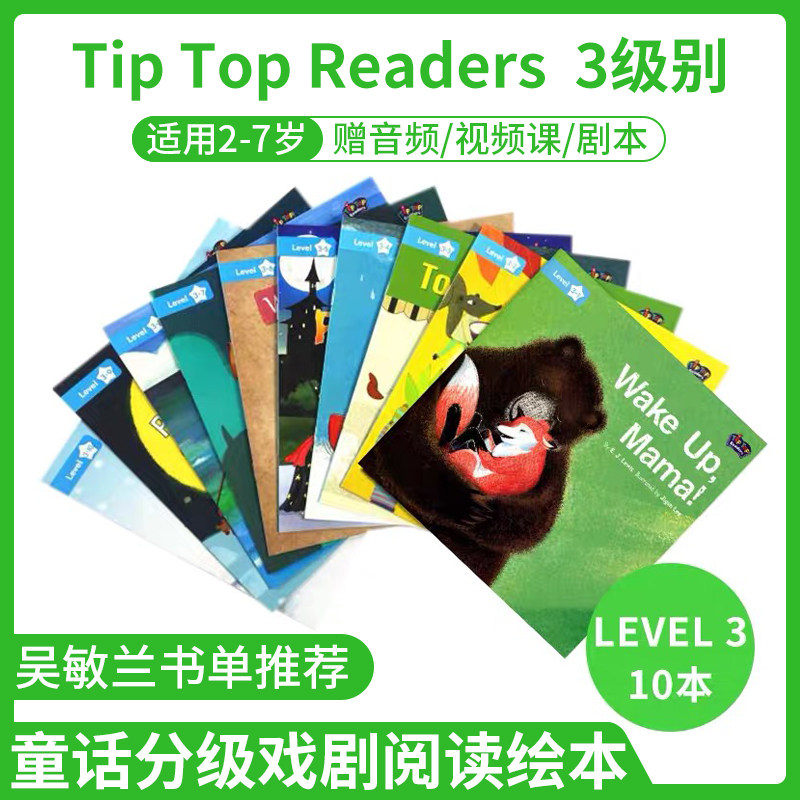 原版幼儿英语分级阅读戏剧绘本 Tip Top Readers 1 2 3级10个主题场景童话故事全套30本小学儿童英文舞台话剧表演剧本主题场景_虎窝淘