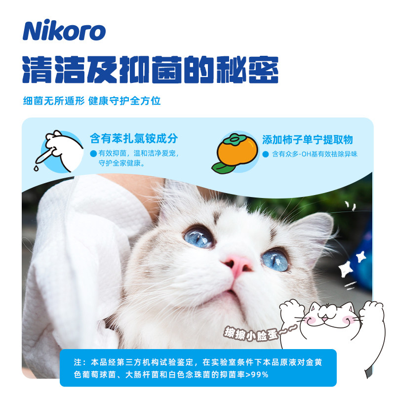 妮可露Nikoro宠物免洗手套湿巾除臭香氛美毛0酒精清洁猫狗通用3片_虎窝淘